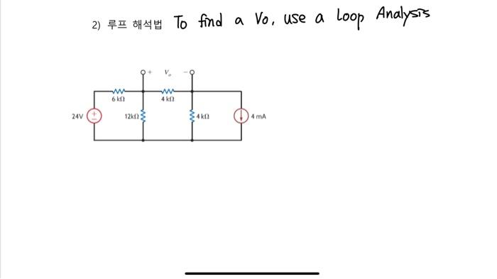 Solved 2) 루프 해석법 To find a Vo, use a loop Analysis | Chegg.com