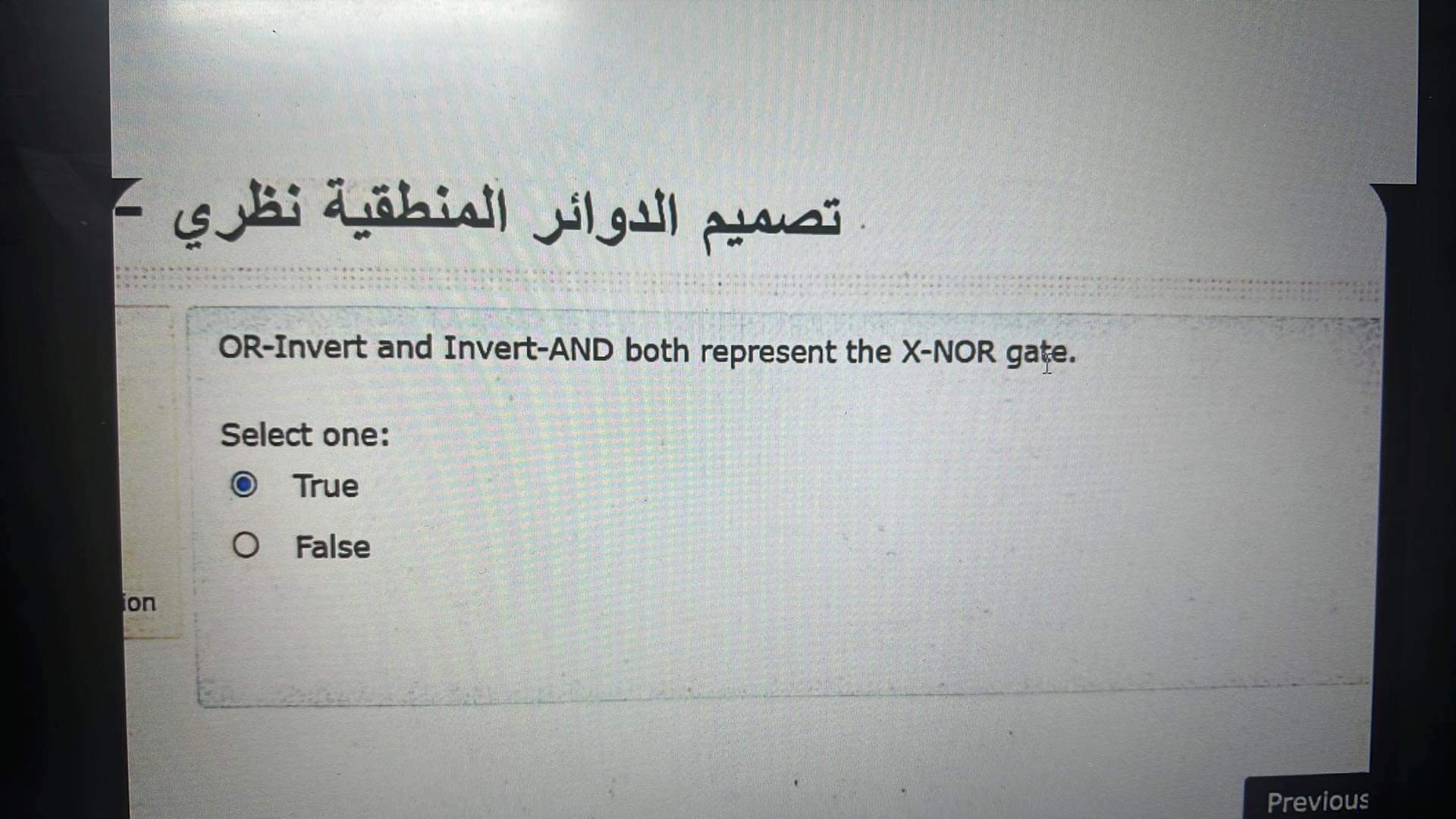 Solved تصميم الدوائر المنطقية نظريOR-Invert and Invert-AND | Chegg.com