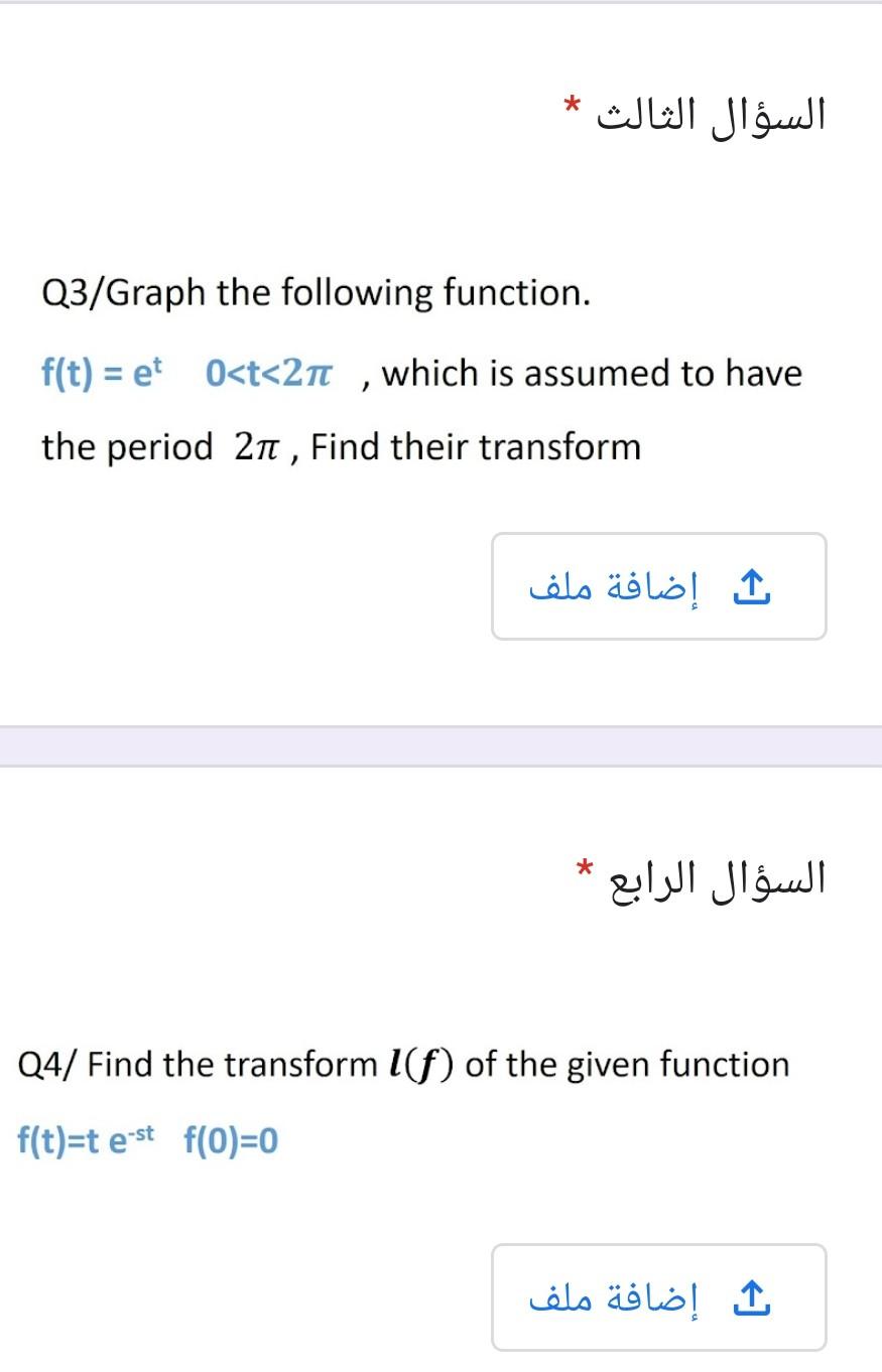 Solved السؤال الثالث * Q3/Graph the following function. f(t) | Chegg.com