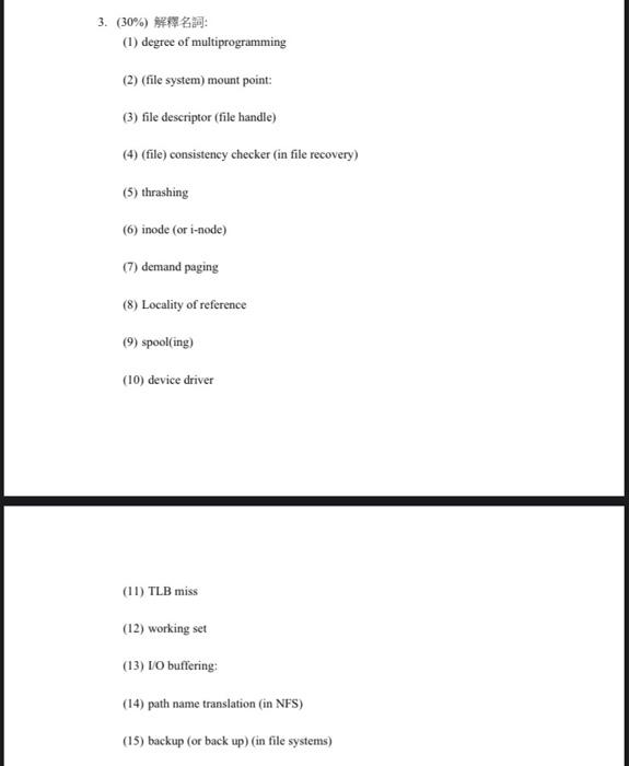 Solved 3. (30%) 解釋名詞: (1) degree of multiprogramming (2) | Chegg.com