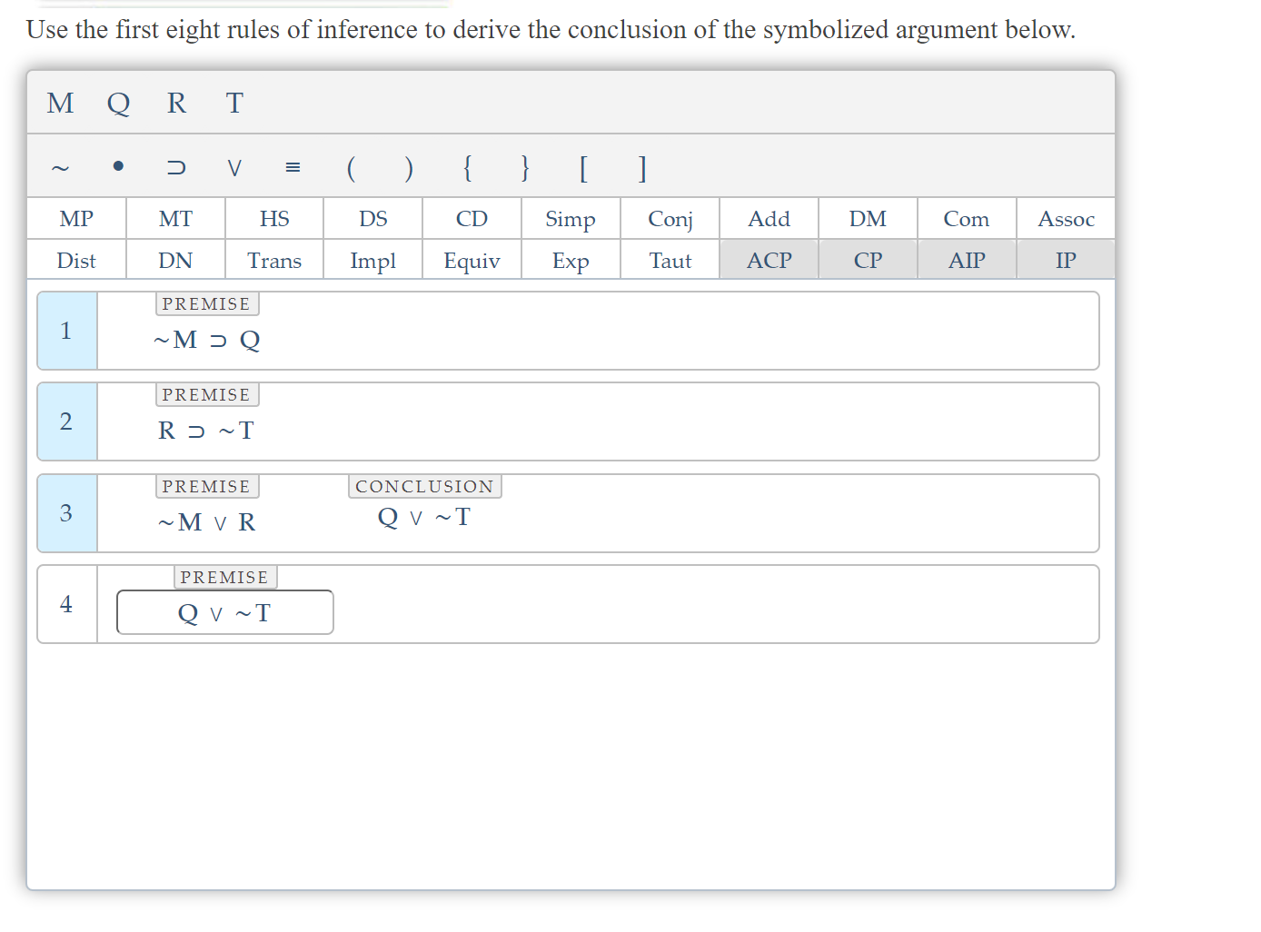 Solved Use the first eight rules of inference to derive the | Chegg.com