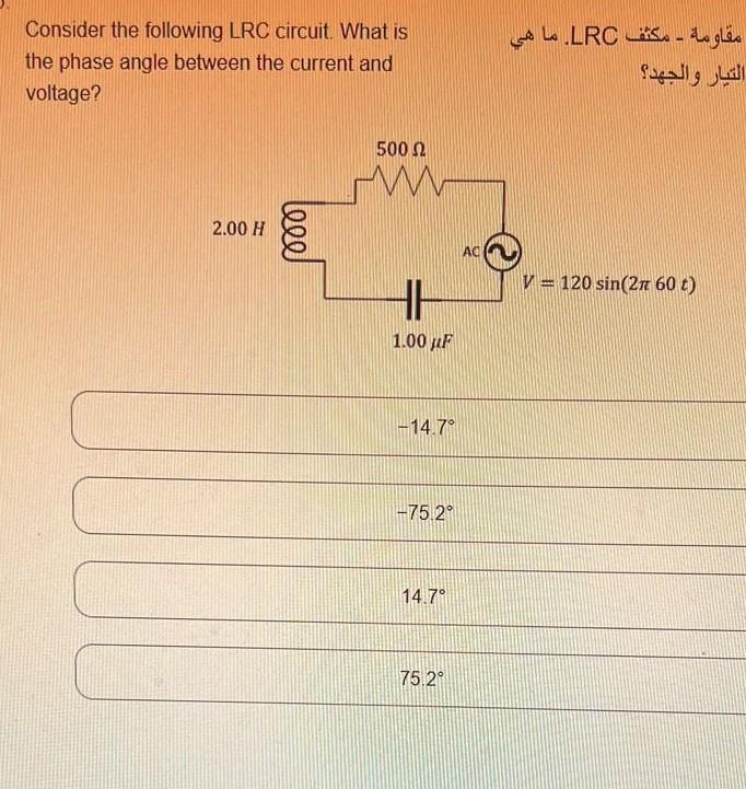 Solved Consider the following LRC circuit. What is the phase | Chegg.com