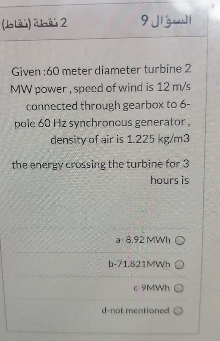Solved 2 نقطة (نقاط) السؤال 9 Given :60 meter diameter | Chegg.com