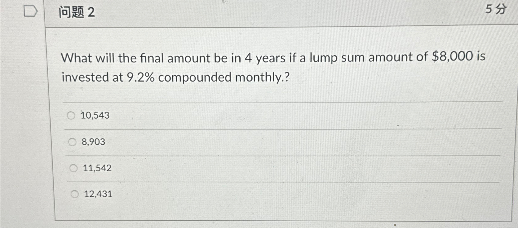 Solved 问题 25 分What will the final amount be in 4 ﻿years if a | Chegg.com