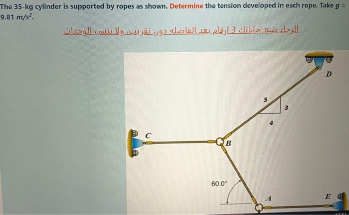 Solved The 35-kg cylinder is supported by ropes as shown. | Chegg.com