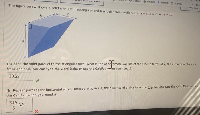 Solved WY The figure below shows a solid with both | Chegg.com
