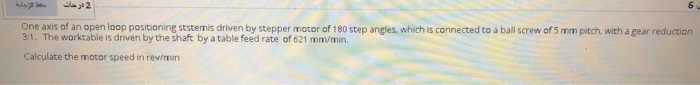 Solved في درجات 6 One axis of an open loop positioning | Chegg.com