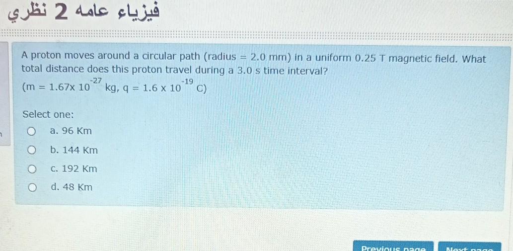 Solved فيزياء عامة 2 نظري A proton moves around a circular | Chegg.com