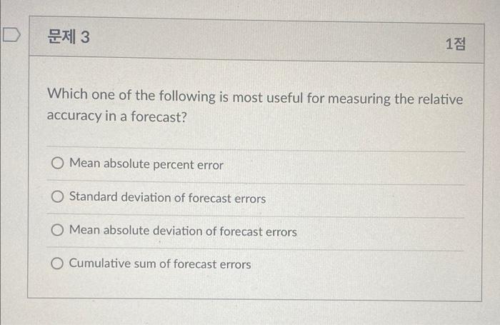Solved D 문제 3 1점 Which one of the following is most useful | Chegg.com
