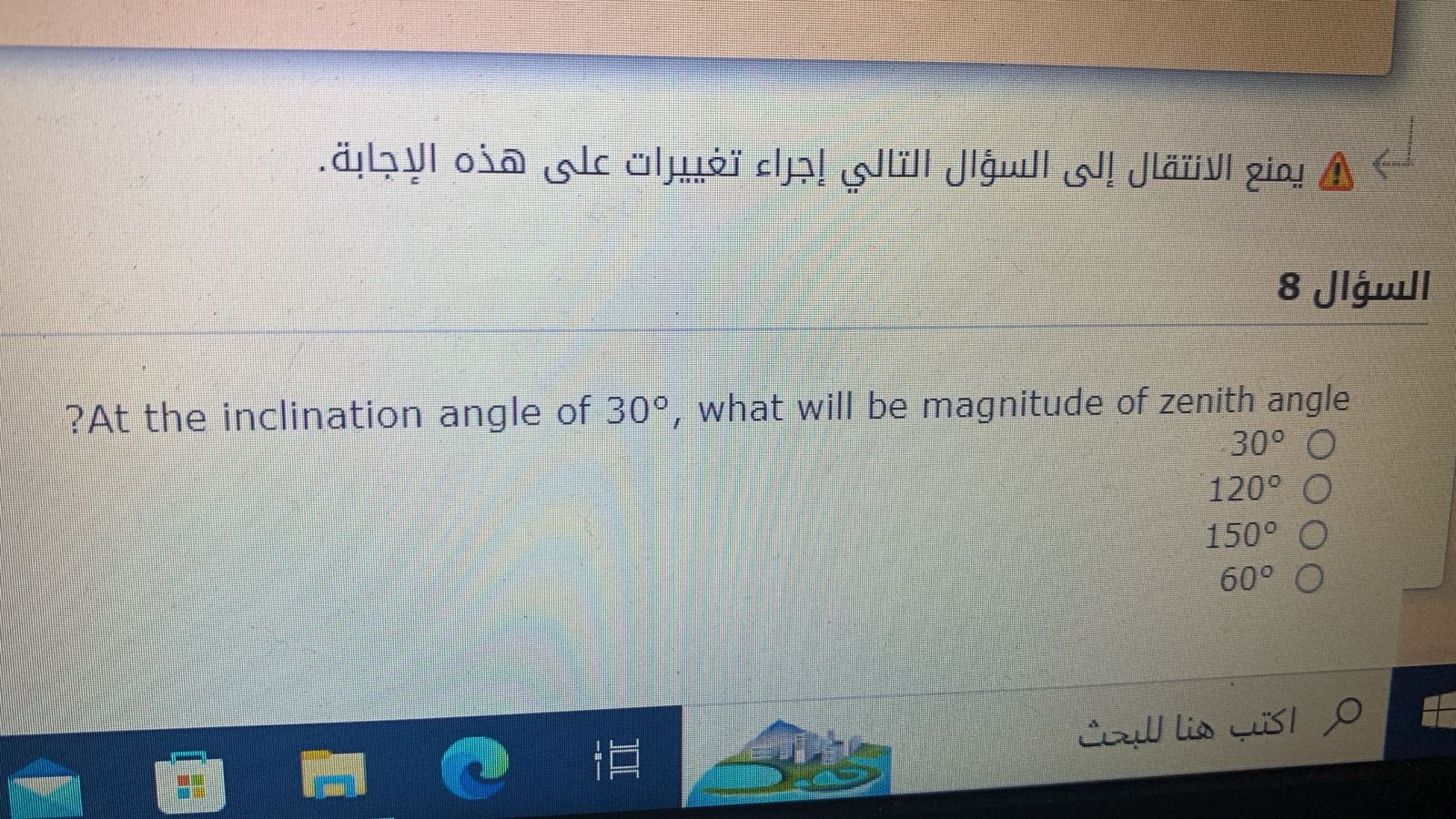 Solved ?At the inclination angle of 30°, ﻿what will be | Chegg.com