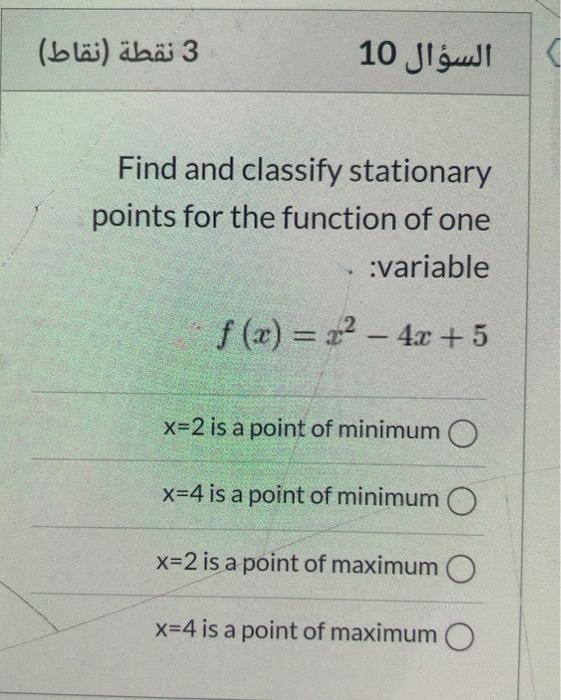Solved 3 نقطة (نقاط) السؤال 10 ( Find and classify | Chegg.com