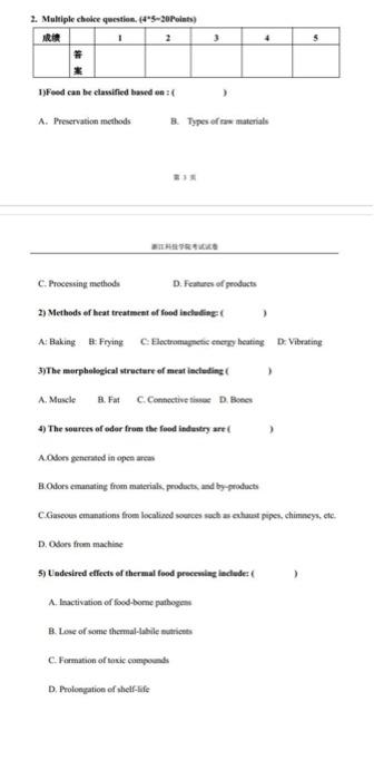 Solved 2. Multiple choice question. (45-20Points) 連續 2 | Chegg.com