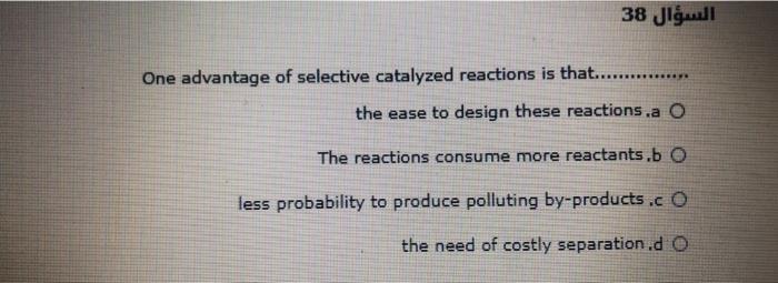 Solved just answer with aor b or c or d with out Explanation | Chegg.com
