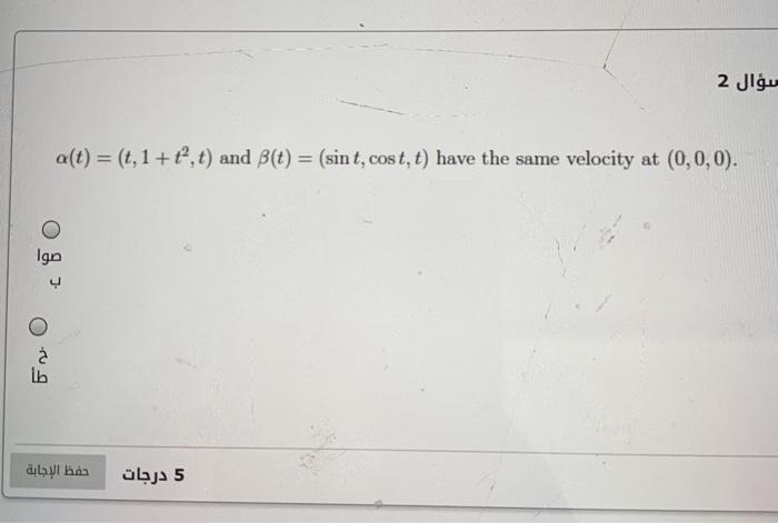 سؤال 2 A T T 1 2 T And B T Sint Cost T