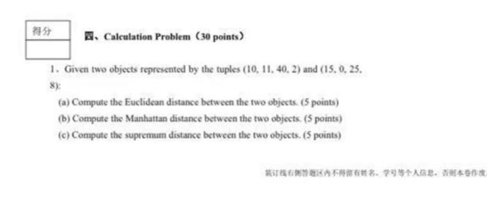 Solved 得分 . Calculation Problem (30 points) 1. Given two | Chegg.com Solved 得分 . Calculation Problem (30 points) 1. Given two | Chegg.com