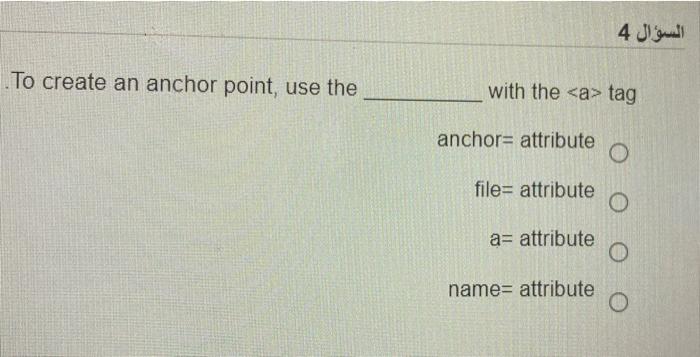 Solved 4 السؤال 4 To create an anchor point, use the with | Chegg.com
