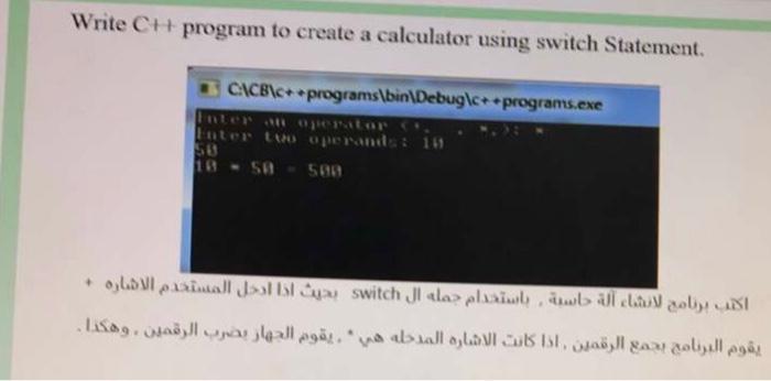 Solved Write CH program to create a calculator using switch | Chegg.com