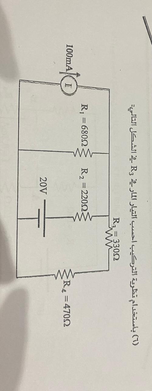 Solved Using the combination theorem, calculate the current | Chegg.com