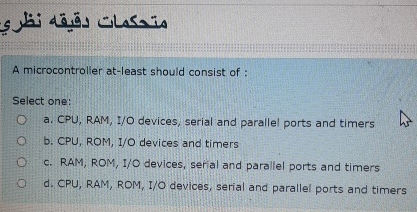 Solved متحكمـات دقيقه نظزريA microcontroller at-least should | Chegg.com