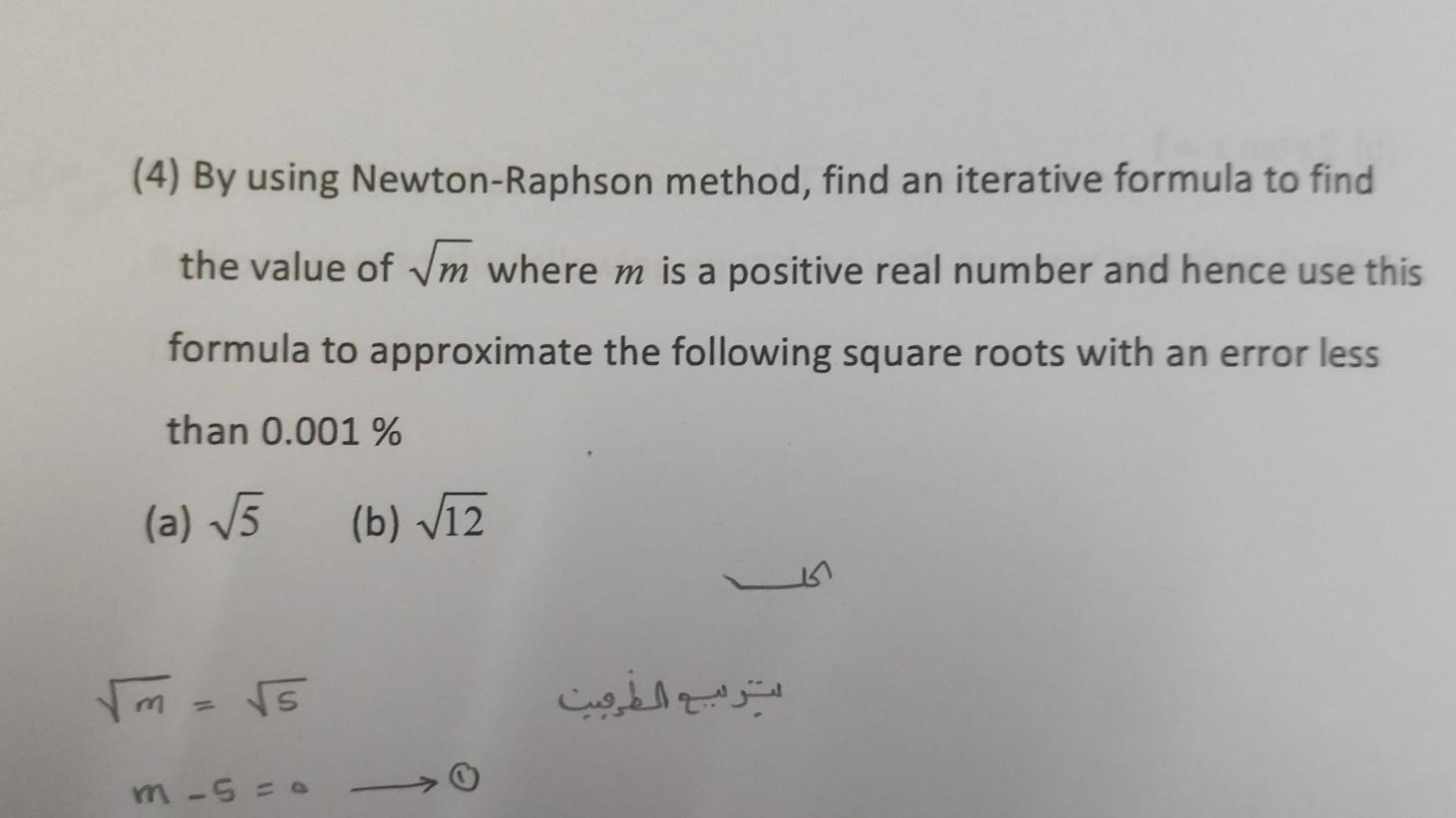 Solved (4) By using Newton-Raphson method, find an iterative | Chegg.com