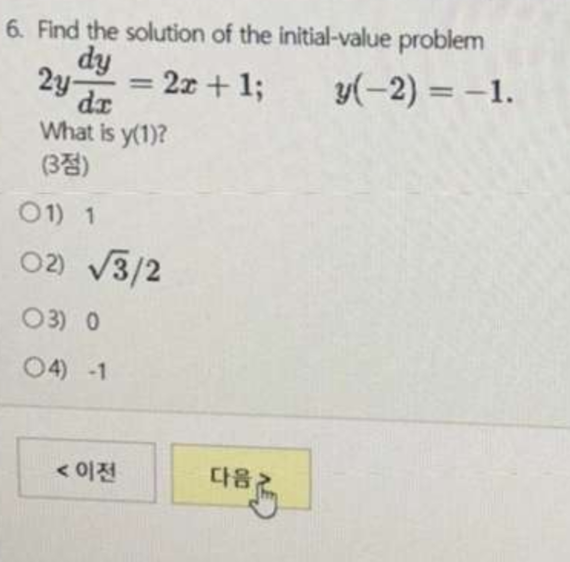 Solved Find the solution of the initial-value | Chegg.com