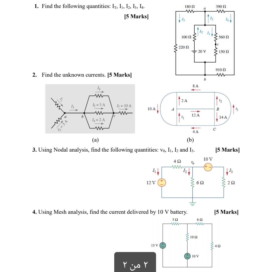 Solved Find the following quantities: IT,I1,I2,I3,I4.[5 | Chegg.com