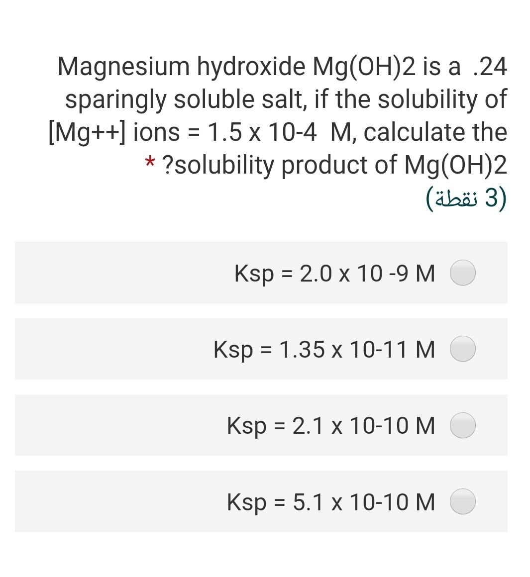 Solved The solubility product of BaSO4 salt at.2 30 oC is | Chegg.com
