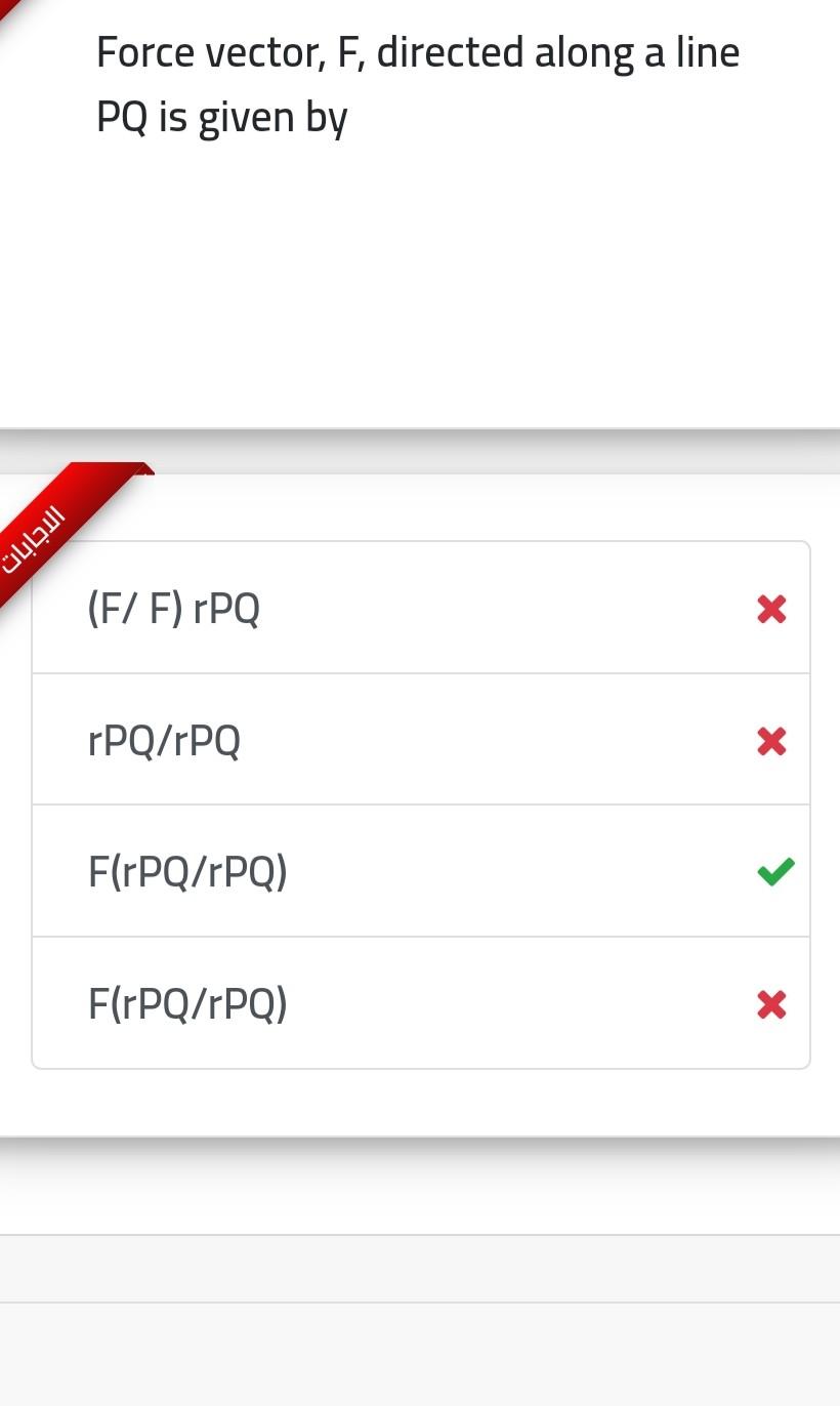Solved Force vector, F, directed along a line PQ is given by | Chegg.com