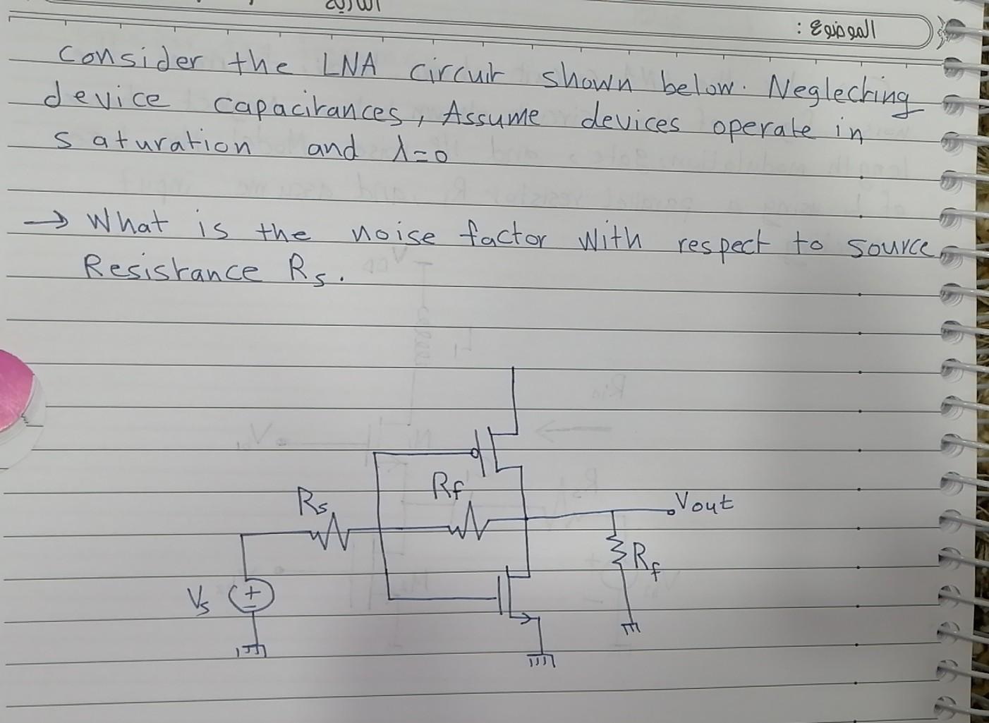 Solved الموضوع : consider the LNA circuir shown below. | Chegg.com