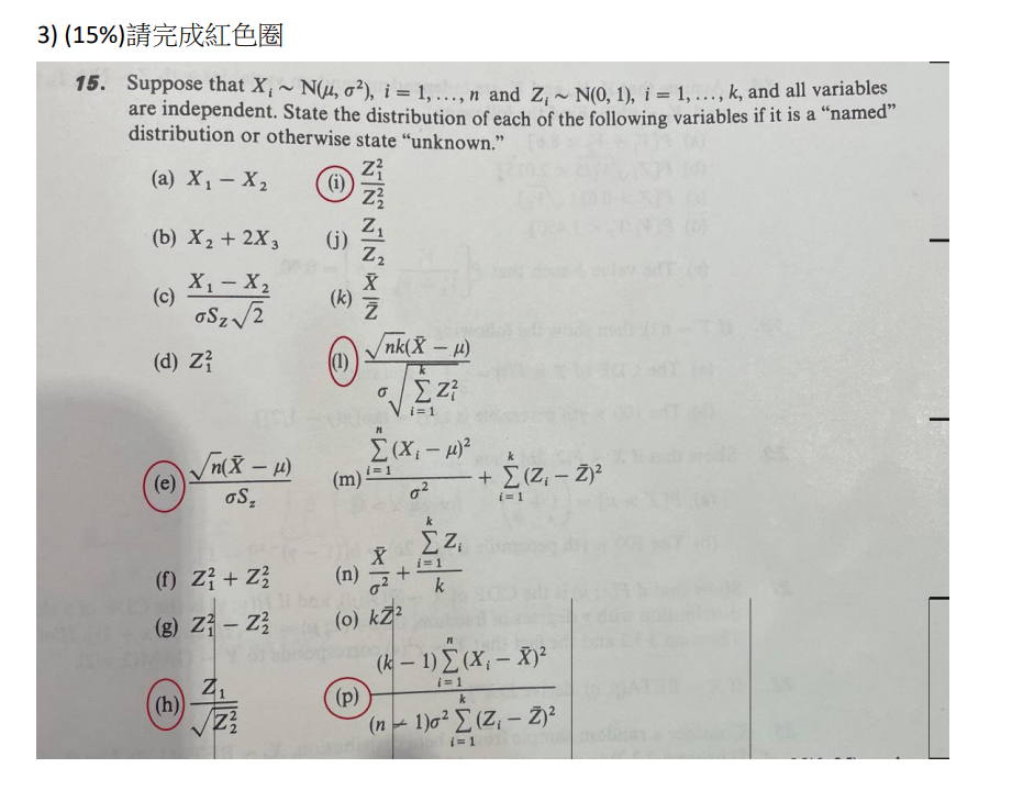 Solved (15%)請完成紅色圈Suppose that xi∼N(μ,σ2),i=1,dots,n ﻿and | Chegg.com