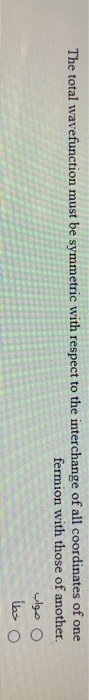 Solved The total wavefunction must be symmetric with respect | Chegg.com