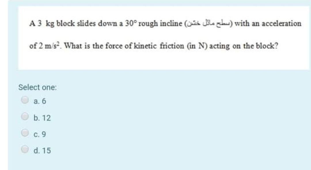 Solved A 3 kg block slides down a 30° rough incline ( JL. | Chegg.com