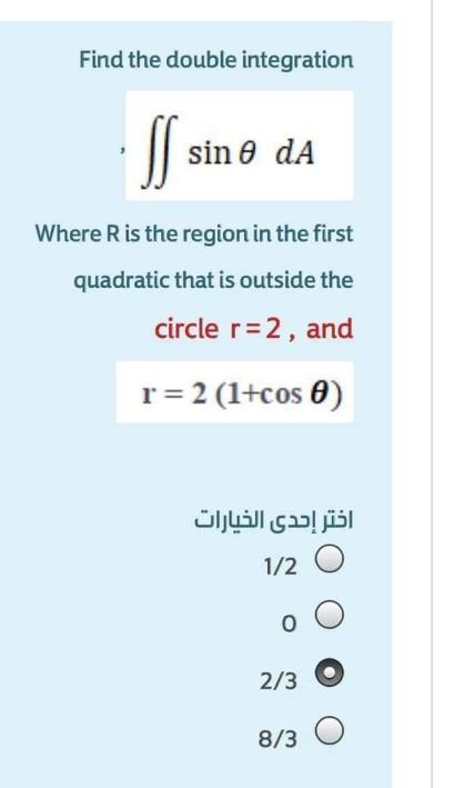 Solved Find the double integration S sine da Where R is the | Chegg.com