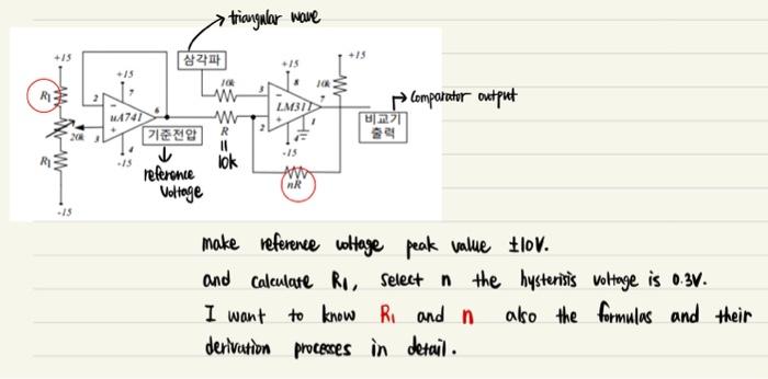 Solved i want to know R1 and n and also the formulas and | Chegg.com