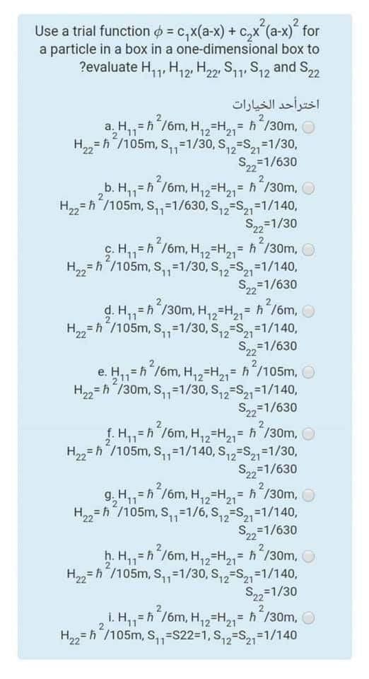 Solved اختر أحد الخيارات 2 2 Use a trial function $ = | Chegg.com