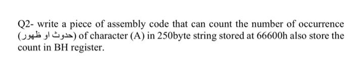 Solved Q2- write a piece of assembly code that can count the | Chegg.com