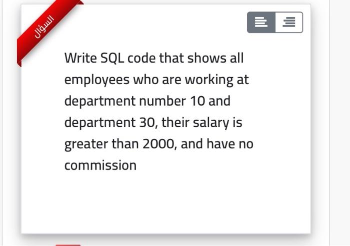 Solved السؤال E = Write SQL code that shows all employees | Chegg.com