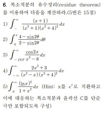 Solved Using the complex integral residue theorem, | Chegg.com