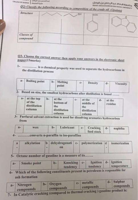 Solved S. The preper arramgentat of the petreneum sra a. | Chegg.com