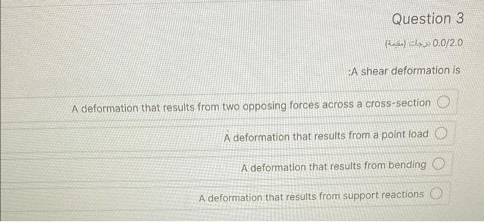 Solved Question 3 :A shear deformation is A deformation that | Chegg.com