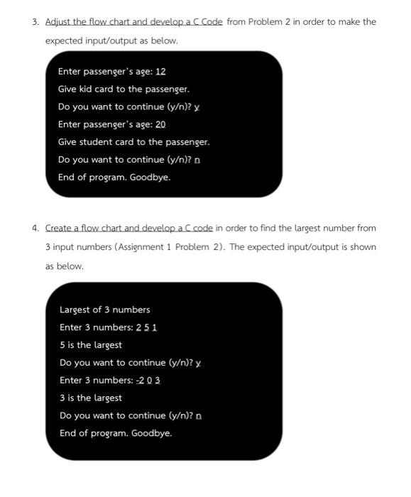 Solved 3. Adjust the flow chart and develop a C Code from | Chegg.com