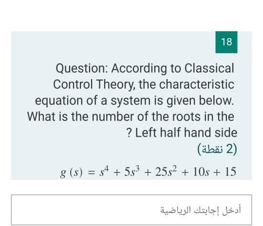 Solved 18 8 Question: According to Classical Control Theory, | Chegg.com
