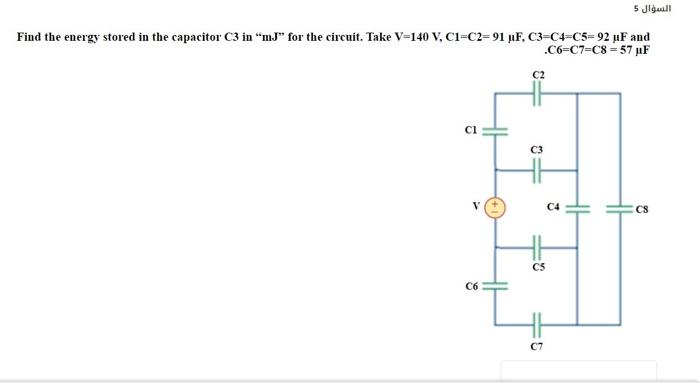 Solved السؤال 5 Find the energy stored in the capacitor C3 | Chegg.com