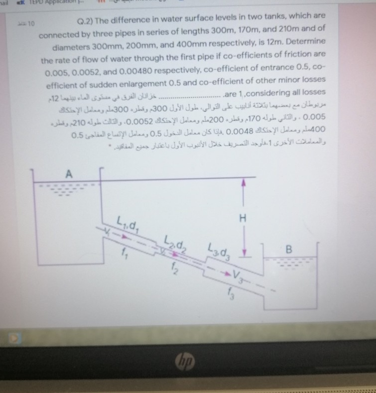 Solved 1 Q.2) The difference in water surface levels in two | Chegg.com