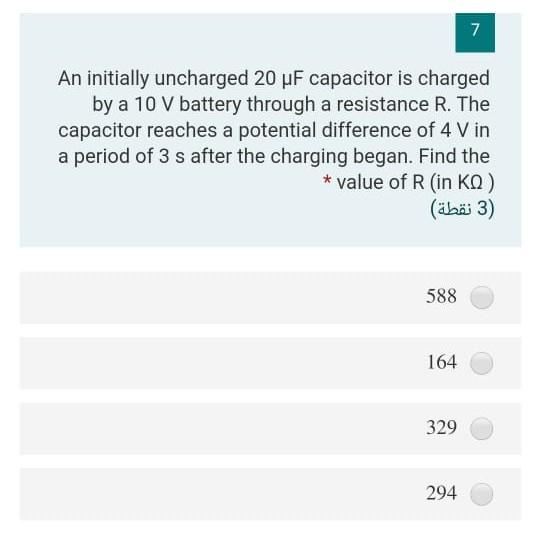 Solved 7 An initially uncharged 20 pF capacitor is charged | Chegg.com