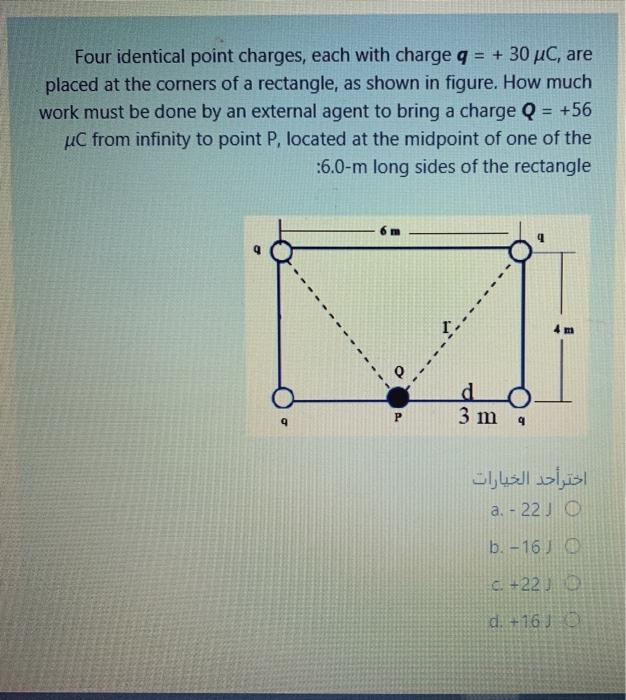 Solved Four identical point charges, each with charge q = + | Chegg.com