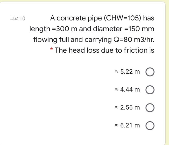 Solved 10 نقاط A concrete pipe (CHW=105) has length =300 m | Chegg.com