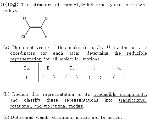 Solved 9.(12점) ﻿The structure of trans-1,2-dichloroethylene | Chegg.com