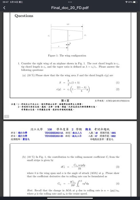 Solved Questions Figure 1: The wing configuration 1. | Chegg.com