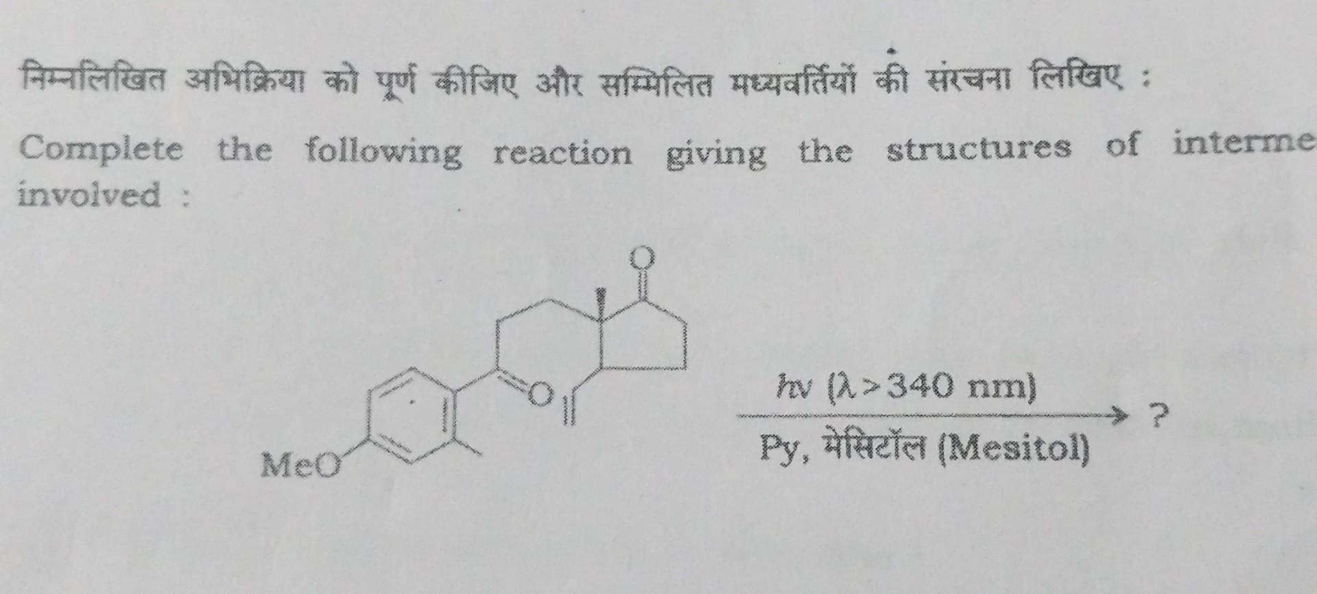 Solved निम्नलिखित अभिक्रिया को पूर्ण कीजिए और सम्मिलित | Chegg.com